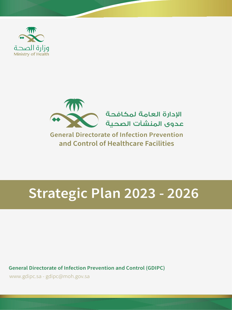 The GDIPC Strategic Plan 2023 2026 1711902696 | PDF