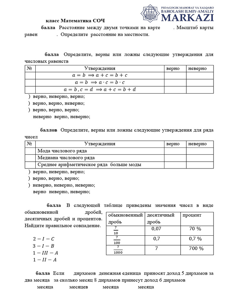 6 Sinf Matematika Umumta'Lim CHSB 4 Rus | PDF