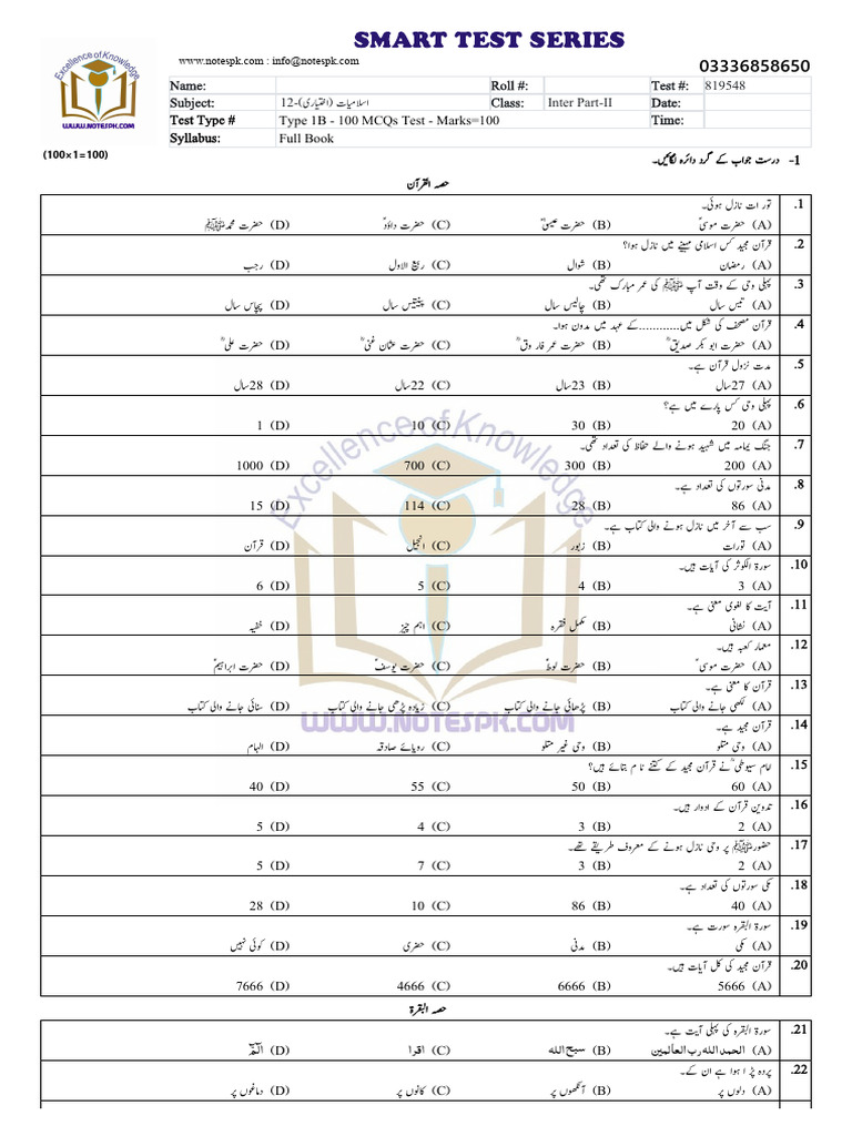 12th Islamiat Elective FB MCQs With Keys | PDF