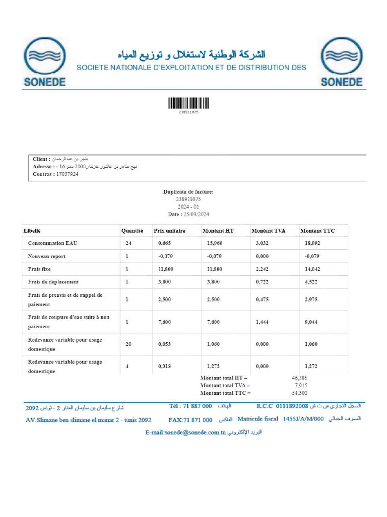 Premiere Facture SONEDE | PDF