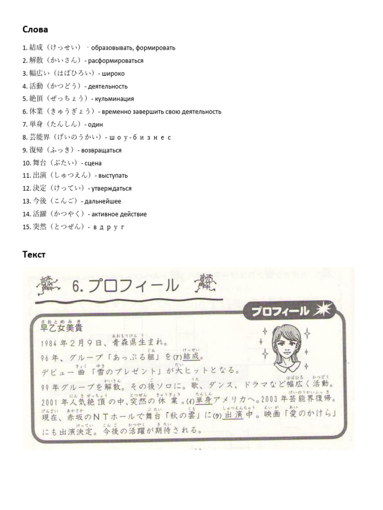 N3 Dokkai - Goi | PDF
