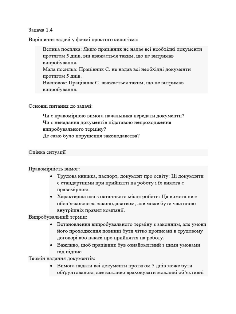 Документ 184 | PDF