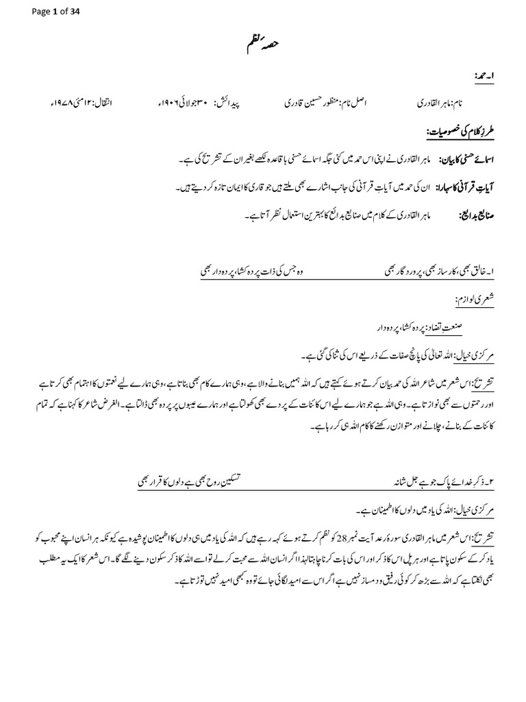 XII Urdu Notes Only Nazmein (14 Nazms) | PDF