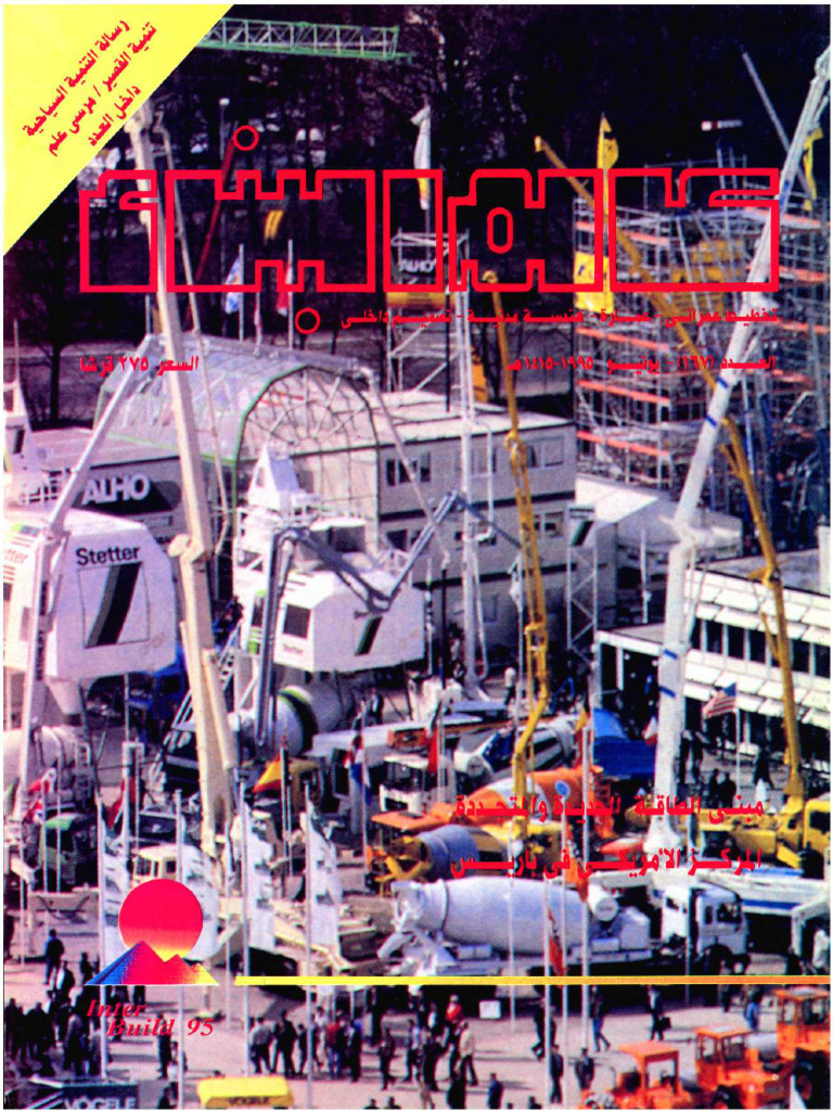 ALAM Al BENAA 1995 0167 | PDF