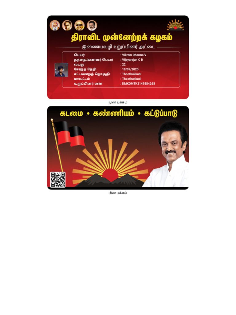 DMK membership | PDF