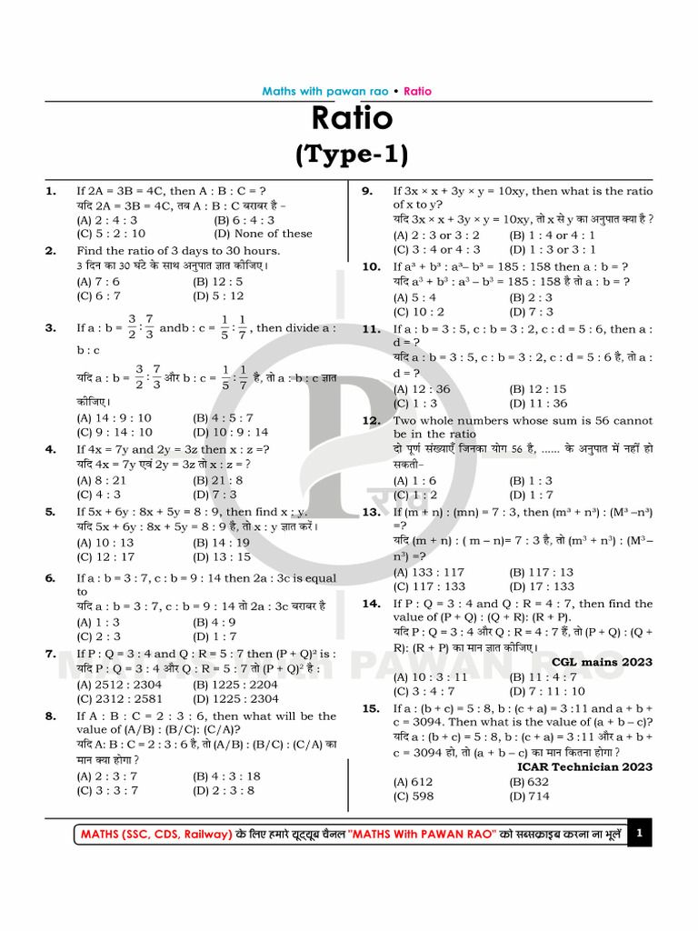 1 Meity | PDF