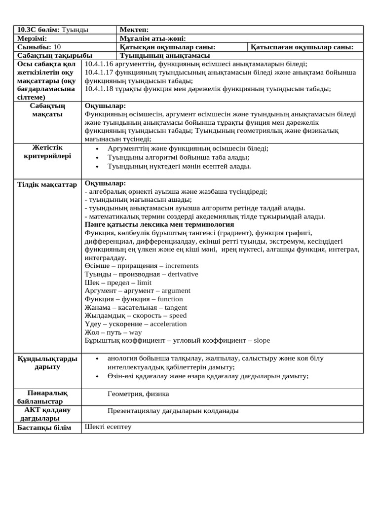 1680717584_caba-zhospary | PDF