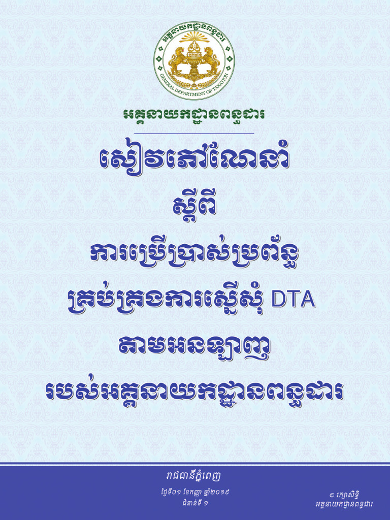 DTA Online Manual | PDF