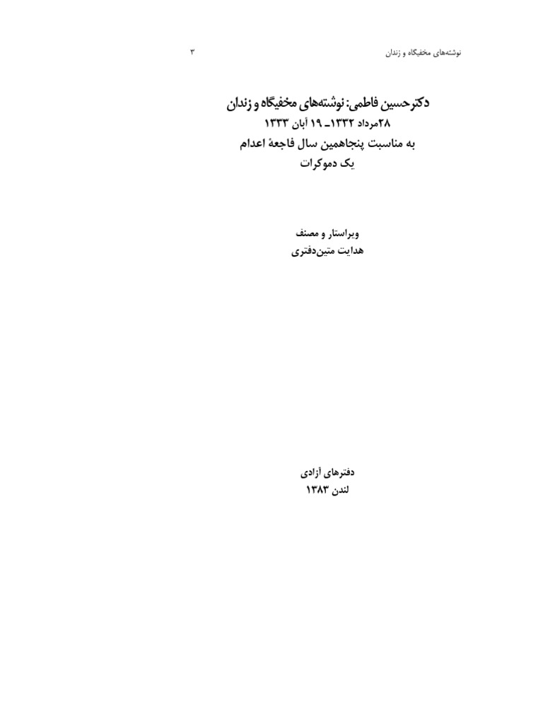 Fatemi | PDF