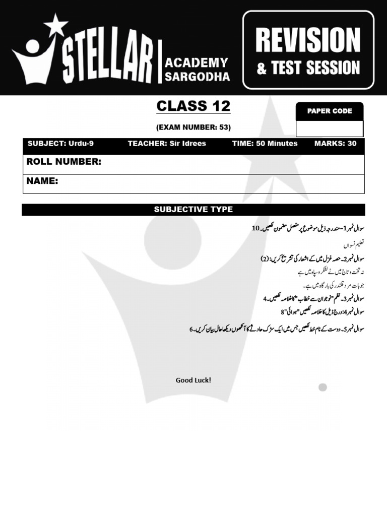 Urdu Class 12-1 | PDF