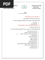 OVR Forms | PDF
