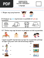 Letrang R Worksheets | PDF