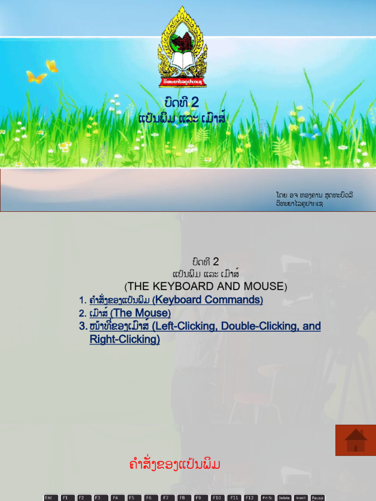 Computer Basic 2 MO | PDF