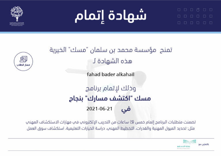 Fahad Bader Alkahail | PDF