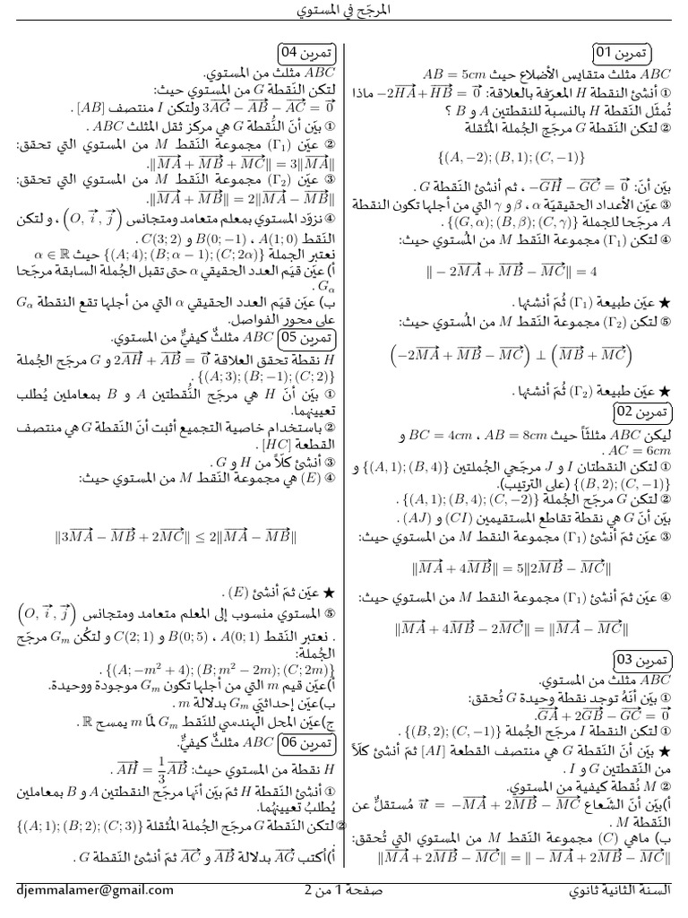 Bary Center | PDF