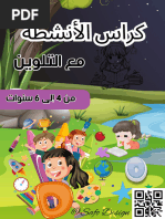 Roadmap ProgrammingBasics | PDF