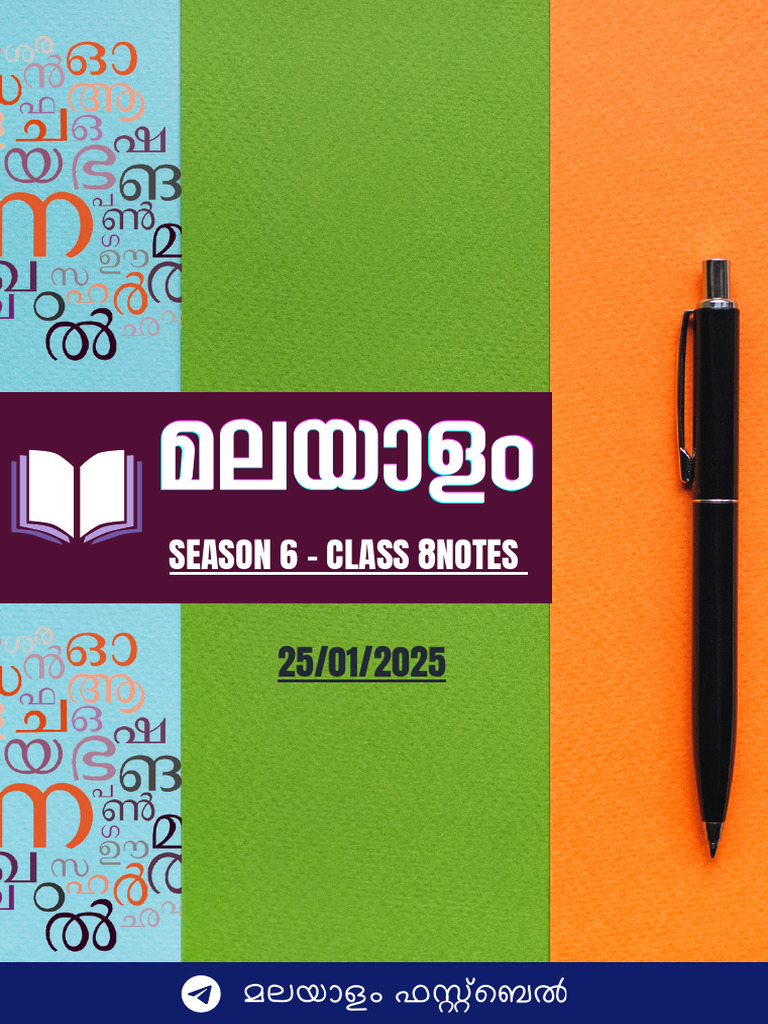 Class 8 Season 6 MFB | PDF
