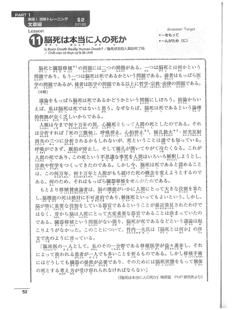 Bunpou - Dokkai N1_11-20 | PDF