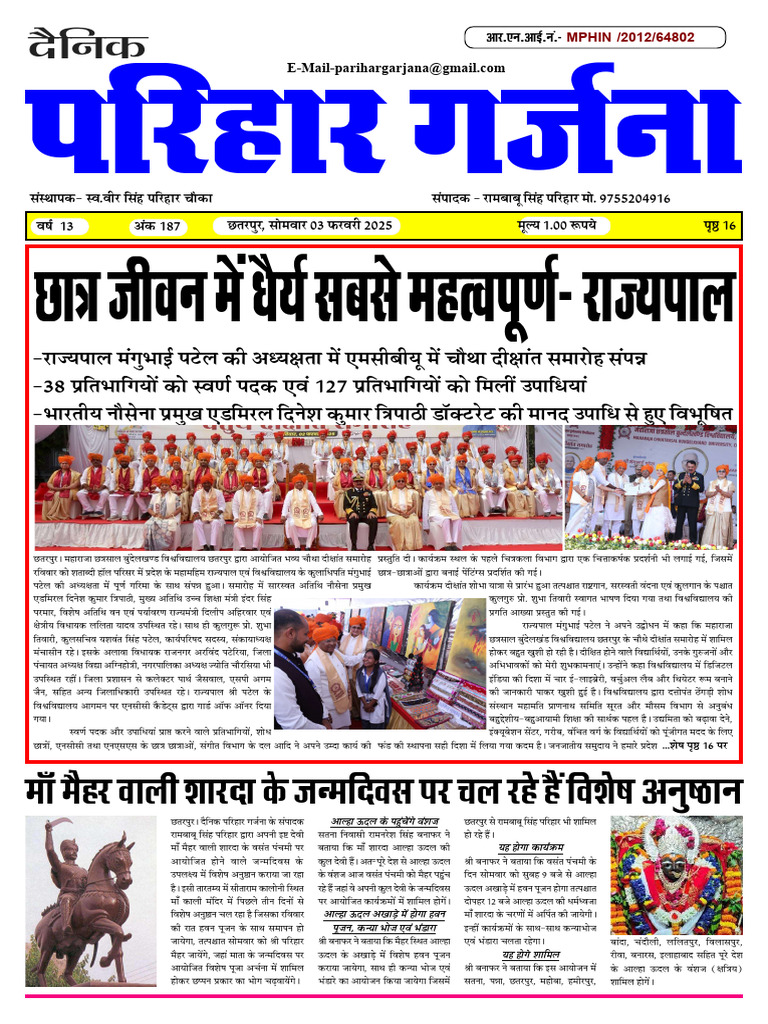 parihar garjana | PDF