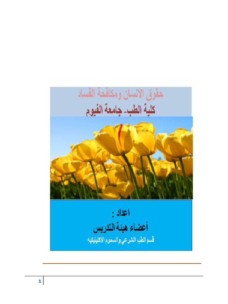 Elective (1) (1) | PDF