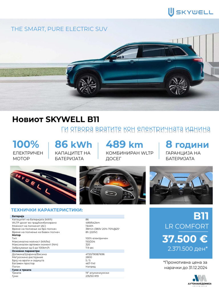 Skywell b11 One Pager | PDF