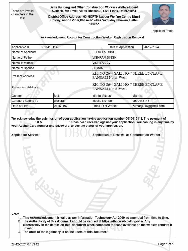 Construction Worker Registration Renewal Acknowledgment | PDF