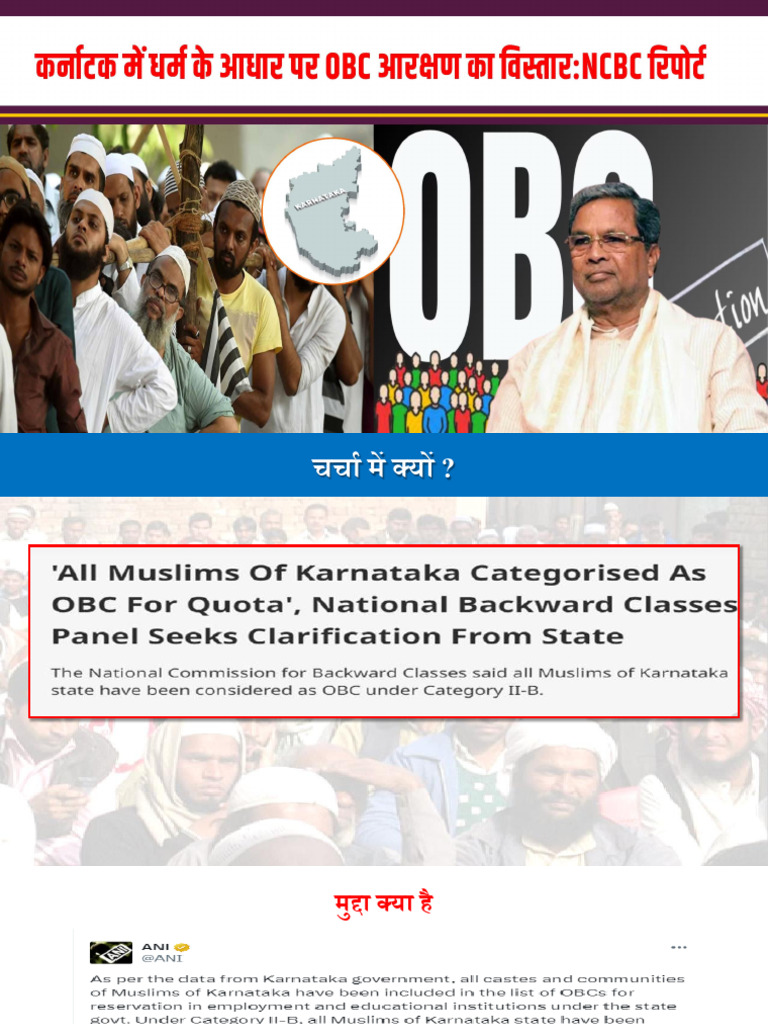OBC | PDF