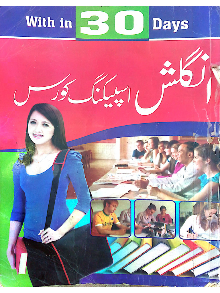 English Speaking Course (Urdu) 30 Days | PDF