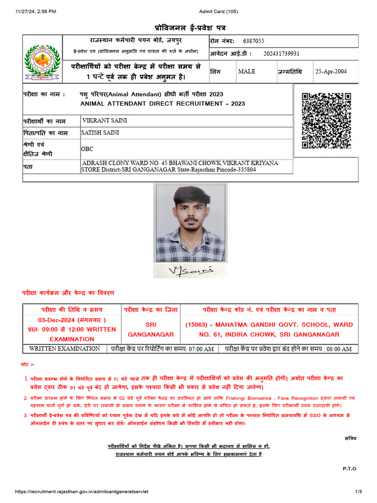 Admit Card | PDF
