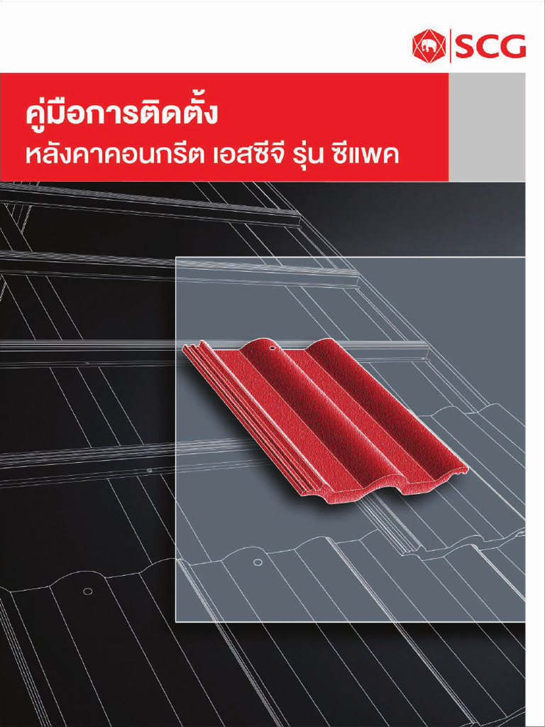 Cpac Installation | PDF