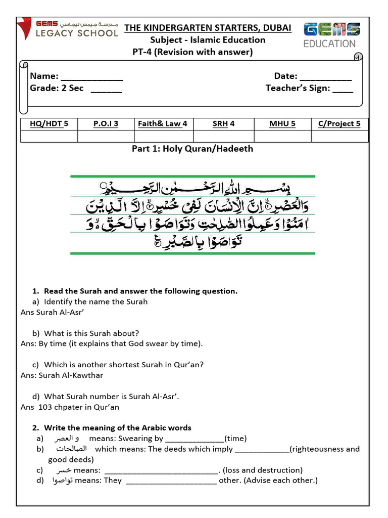 Islamic Education Revision for Grade 2 | PDF | Surah | Quran