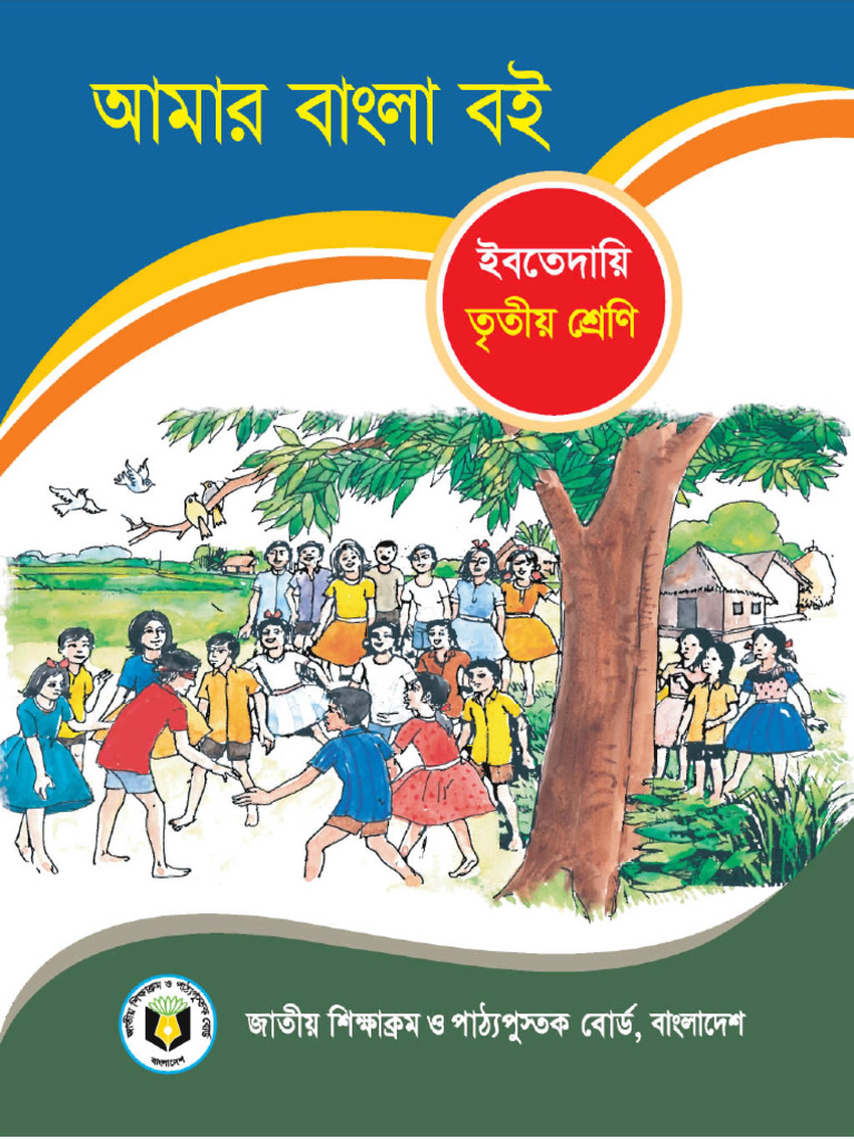 Ibtedaie - 2018 - Class-3 Bangla PDF Web | PDF