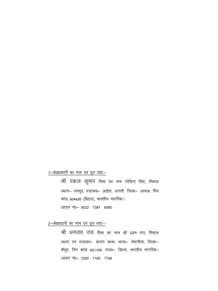 FINAL NEW D-AGREE DHANANJAY RAI and PANKAJ | PDF