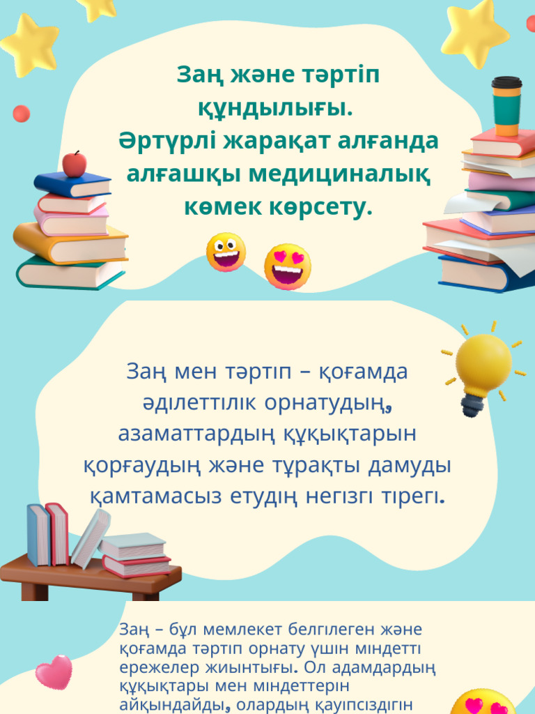 Blue Colorful Cute School Library Introduction Presentation PDF | PDF