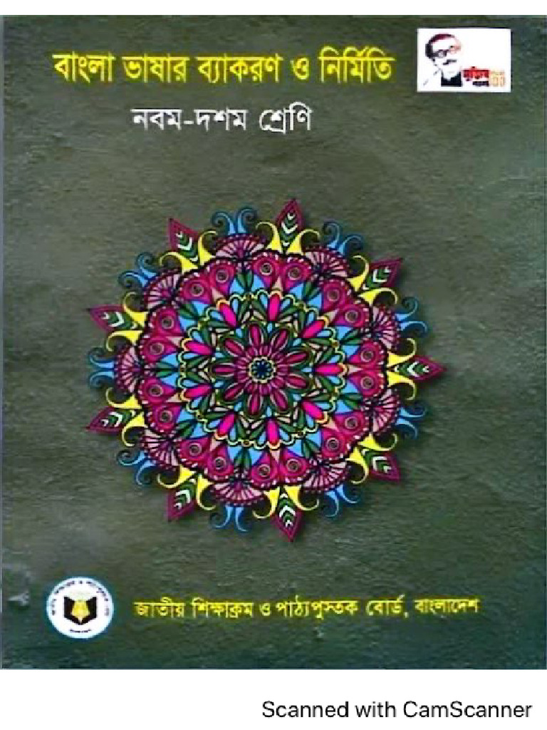 Bangla Grammar | PDF