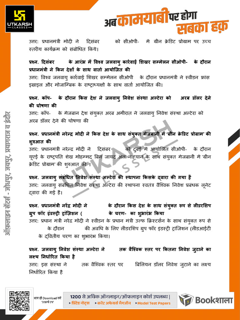 dec 2023 utkarsh-6 | PDF