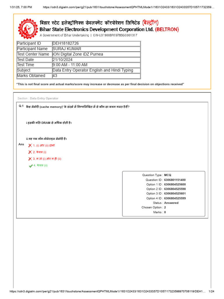 DEH18182726 - 1631O2433S57D1057E1 Suraj Answer Key | PDF