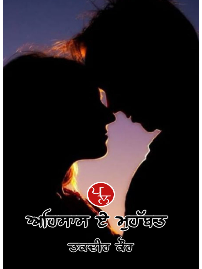 Ahsas E-Muhabbat | PDF