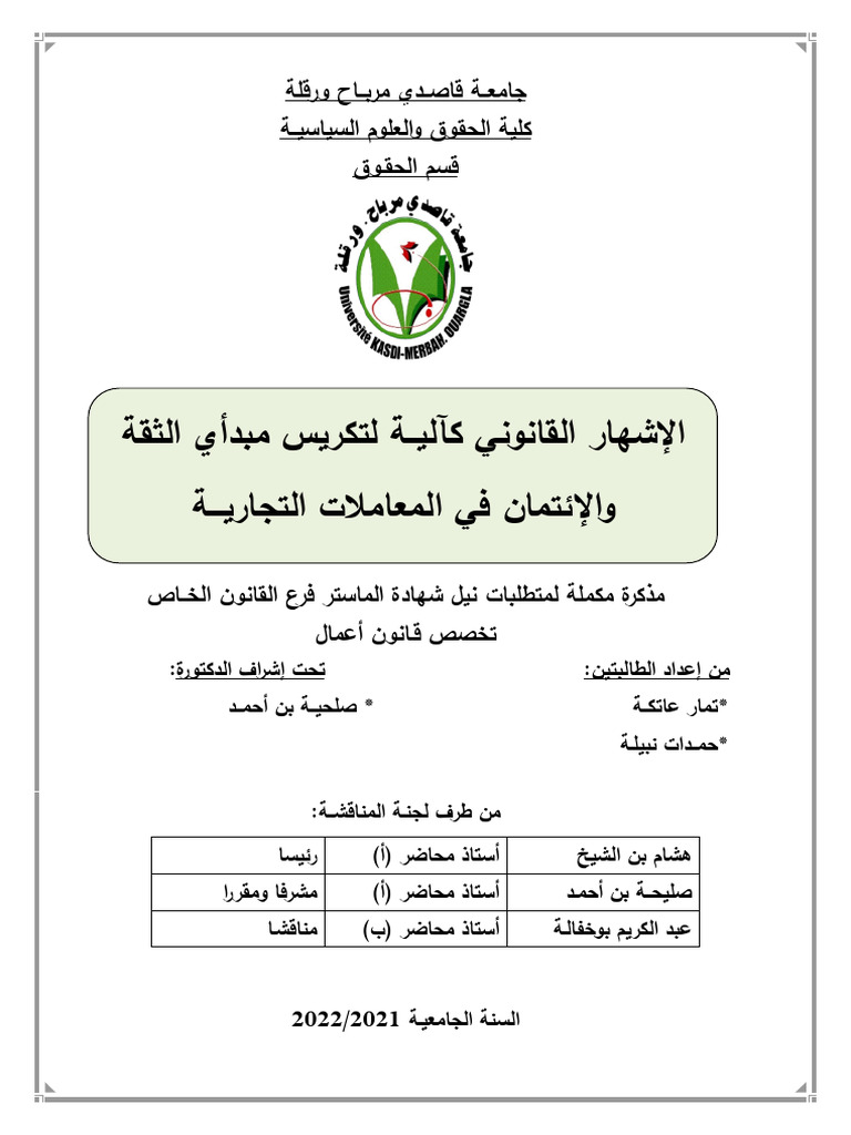 Tmar Hmdat PDF | PDF