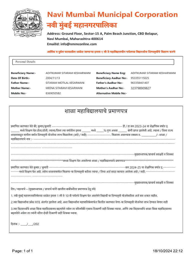 Declaration Form-31 | PDF