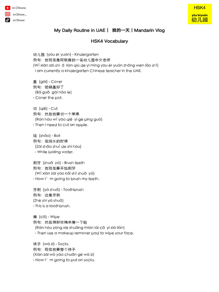 My Daily Routine in UAE-HSK4 Vocabulary | PDF