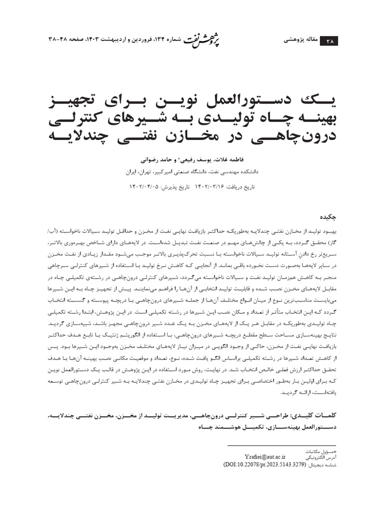 PR - Volume 34 - Issue 1403-1 - Pages 38-48 | PDF