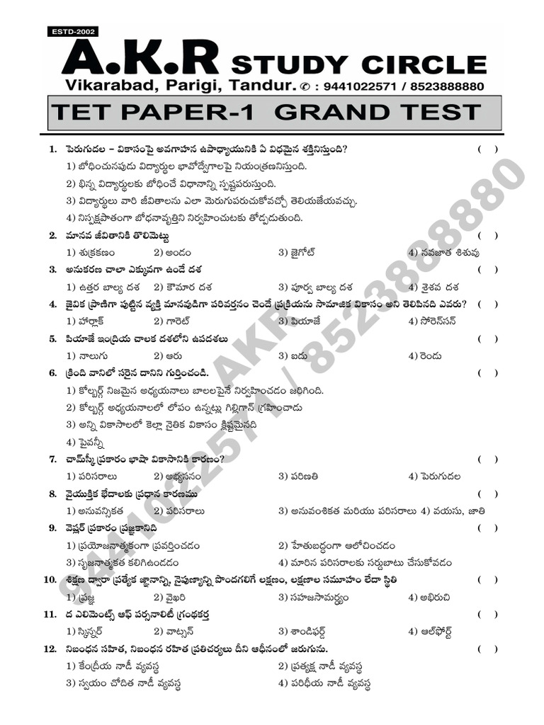 Tet Grand Test Paper 1 Hr | PDF