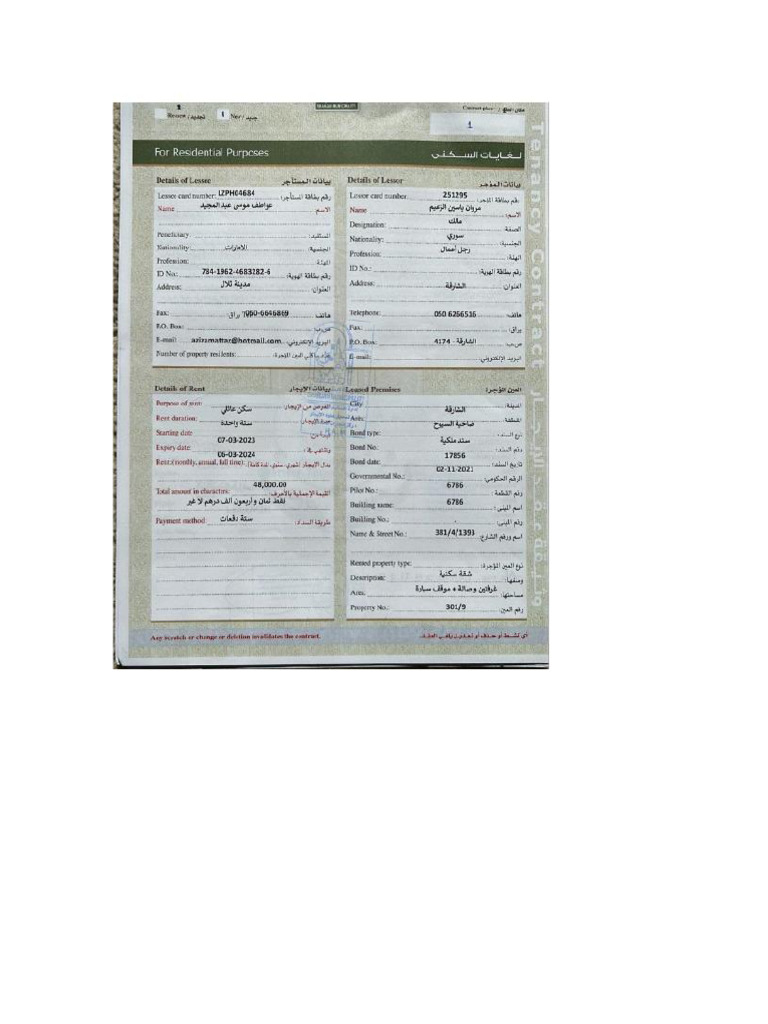 Aziza Matar Hamad | PDF