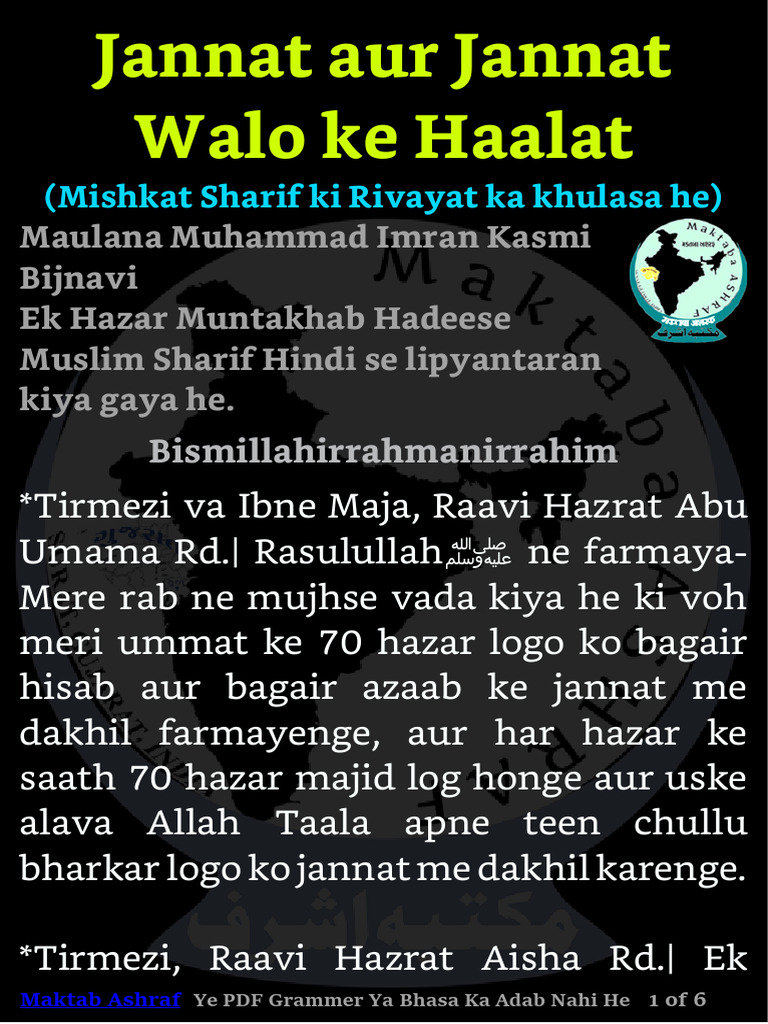 Jannat Aur Jannat Walo Ke Halat (Mishkat) (Hadis) | PDF | Islamic Texts ...