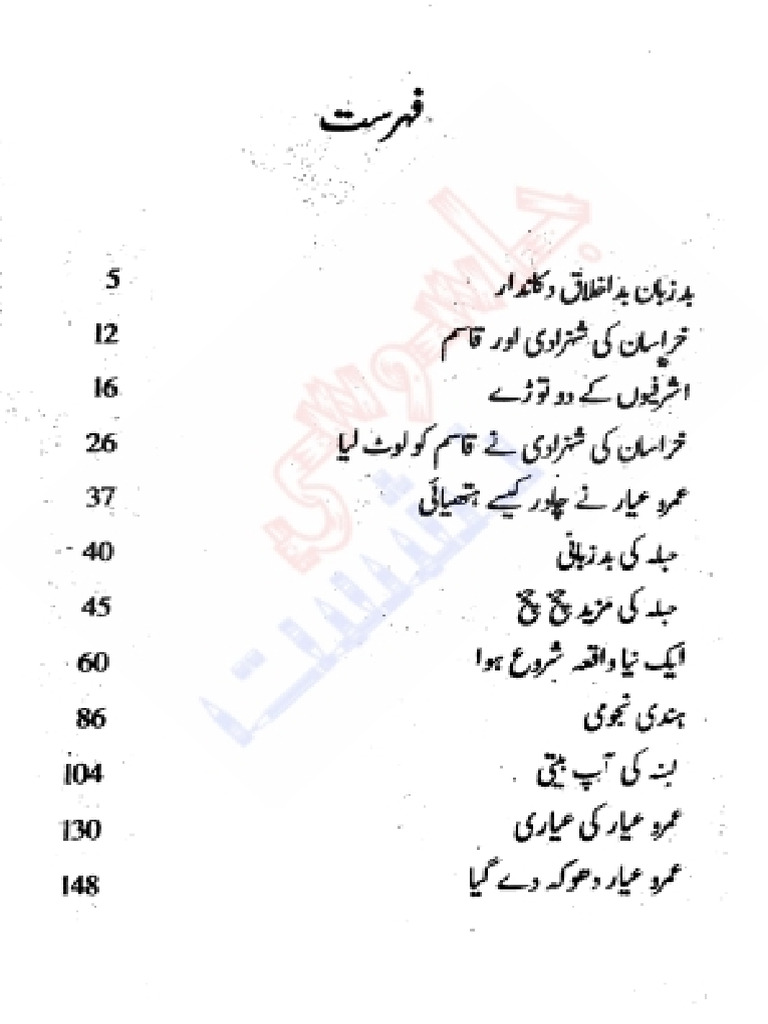 Umro Ayyar | PDF