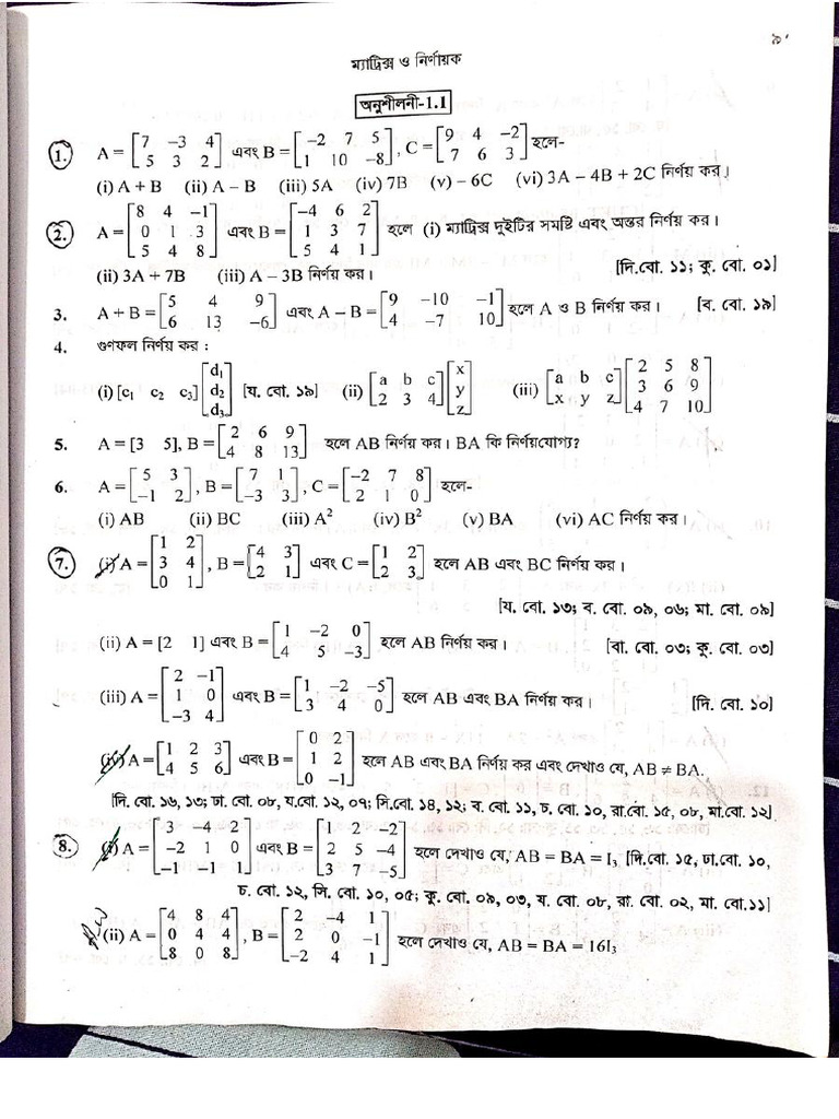 Higher Math 1st Paper (Ruponti) | PDF