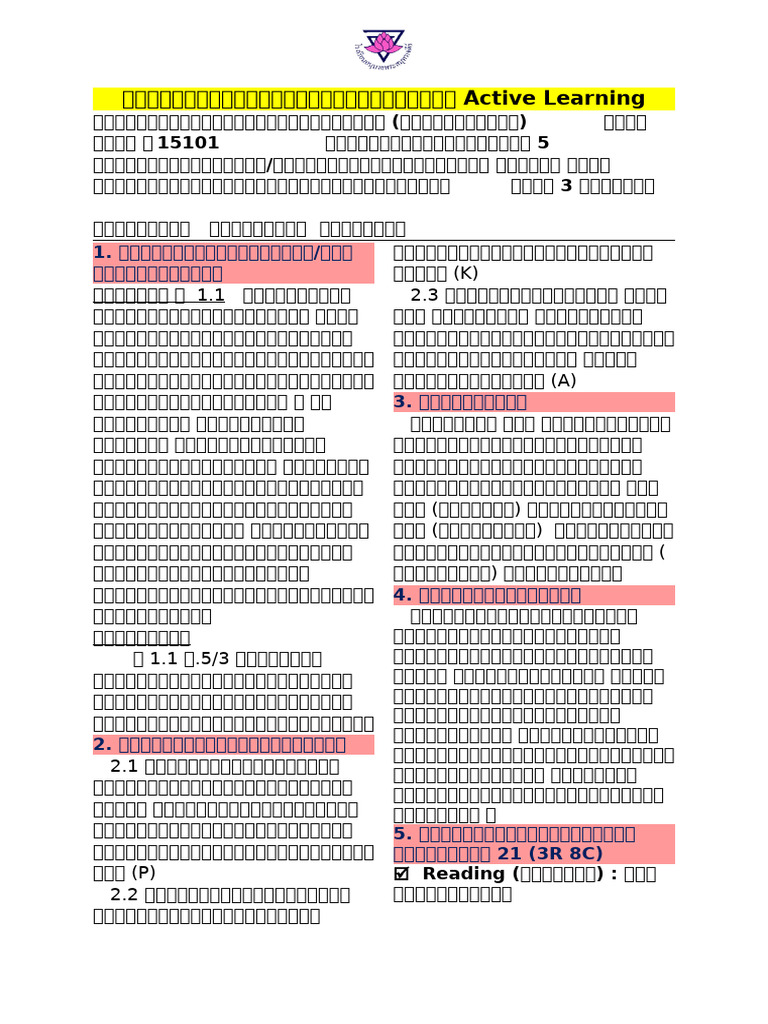 AL5 วิทยาศาสตร์ พรพรรณ | PDF