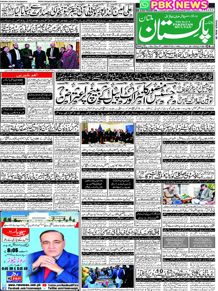 Pakistan - Multan 26 January | PDF