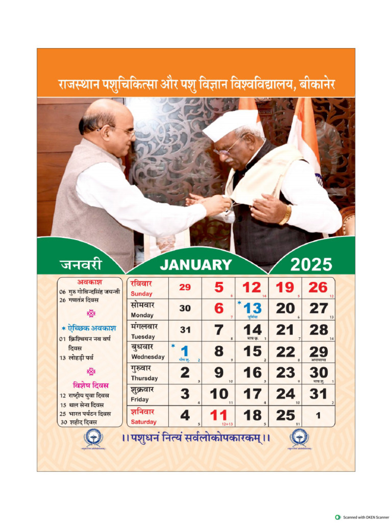 RAJUVAS Calendar 2025 | PDF